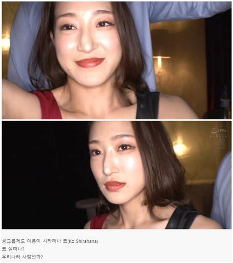 코가 참 특이한 Av 여배우의 이름