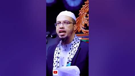 দাওয়াতি কাজ করতে সংগঠন করা কি জরুরী শায়খ আহমাদুল্লাহ Youtube