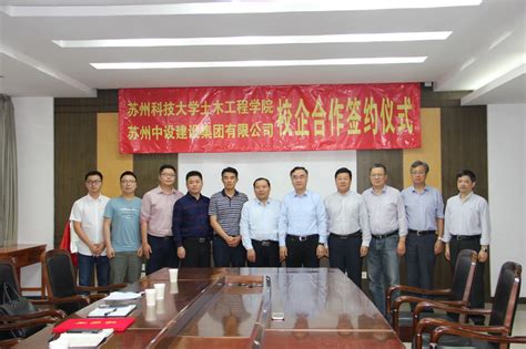 校企合作谱新篇 互利共赢谋发展 集团新闻 苏州中设建设集团有限公司