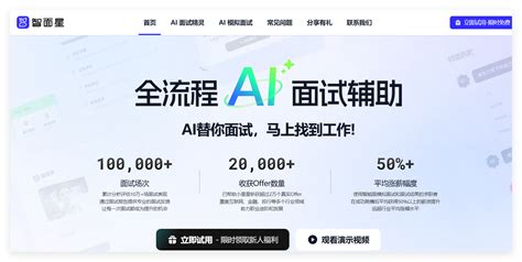 10款免费ai面试神器，助力求职无忧线上面试神器 Csdn博客