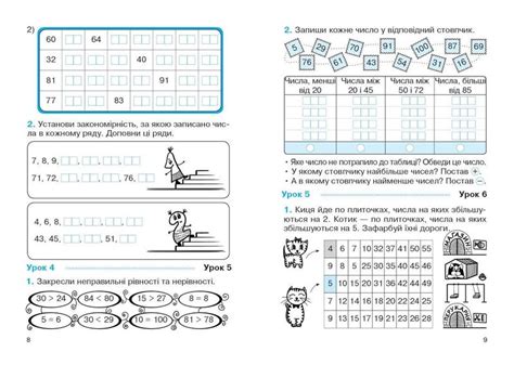 НУШ 2 клас Математика робочий зошит частина 1 Гісь О М Філяк І В — Купити в Україні Ціна