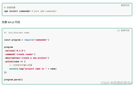 Node中怎么获取命令行中的参数nodejs 获取命令行参数 Csdn博客
