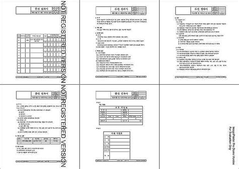 Sq인증5스타제품 식별 및 추적성관리 절차서 공정이동전표 Tag 한도견본 표준견본 불량견본 Tag 식별금형 위치 및 입출고관리 보관위치를 가시화 현장 설비 게이지