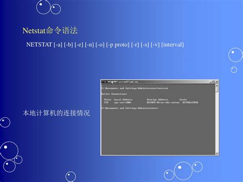 Ppt 网络管理必备工具软件精解 Windows 版 Powerpoint Presentation Id 4249573