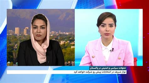 راضیه موسوی، ایران اینترنشنال از تحولات سیاسی و امنیتی در پاکستان می‌گوید Youtube
