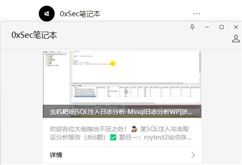 玄机靶场sql注入日志分析 Mssql日志分析wp涉及mssql数据库知识点讲解sql 注入日志中找flag Csdn博客