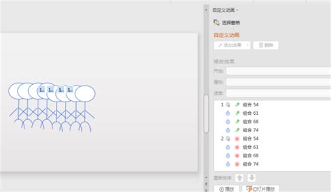 如何用PPT制作动态火柴人PPT制作动态火柴人的教程 羽兔网