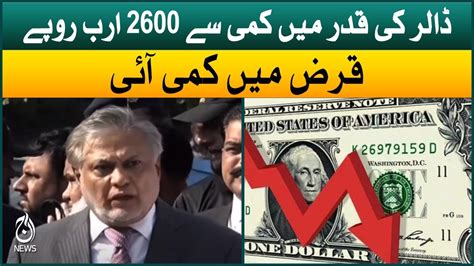 Depreciation Of Dollar Reduced The Debt By 2600 Billion Rupees Ishaq