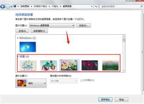 Win7电脑怎么设置动态桌面360新知