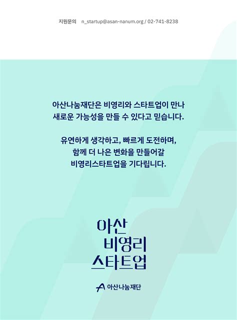 스타트업 지원사업