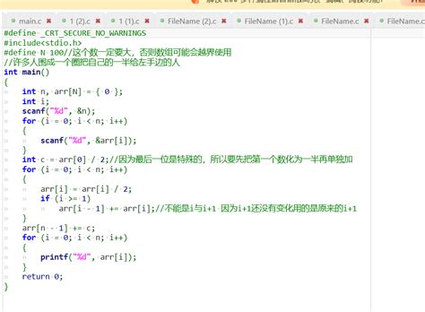 本周的c语言代码 Dotcpp编程
