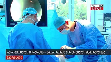 Surgeon Kakha Khatchapuridze • ქირურგი კახა ხაჭაპურიძე Home