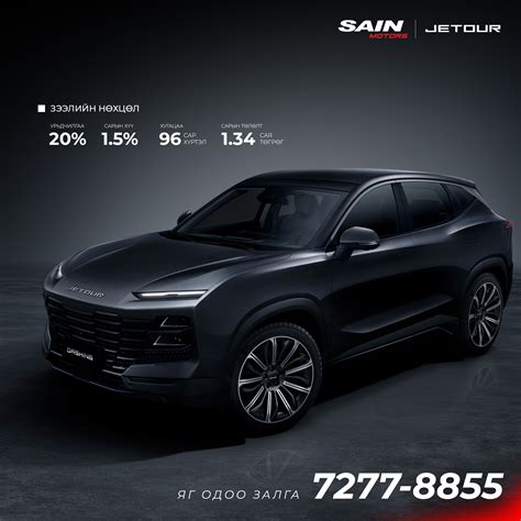 Jetour 𝐉𝐞𝐭𝐨𝐮𝐫 𝐗𝟏 танилцуулж байна 2wd 1 5t 📌Дэлгэрэнгүй мэдээлэл авах бол 1 гэж бичээрэй