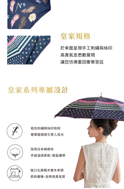 A Brolly亞伯尼 皇家刺繡手工傘 仲夏茶會 孔雀花語 蝦皮購物