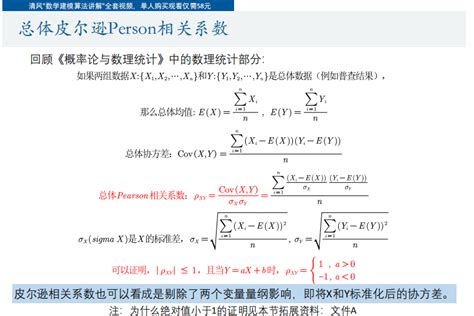 统计学皮尔森相关系数公式理解 程序员大本营