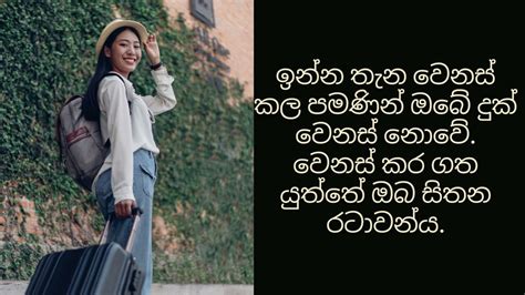 හිත හදන වැකි 8 Youtube