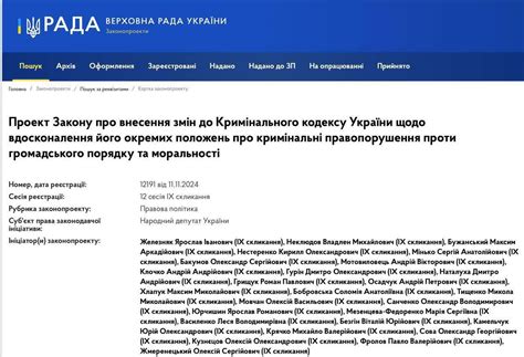 На Украине хотят декриминализировать порно