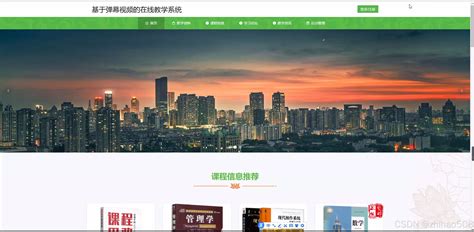 2025毕设springboot 基于弹幕视频的在线教学系统论文源码springboot基于弹幕视频的在线教学系统毕设论文 Csdn博客