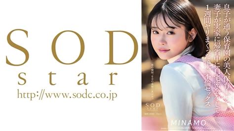 A Beautiful Nursery Teacher From My Sons Nursery School And My Wife