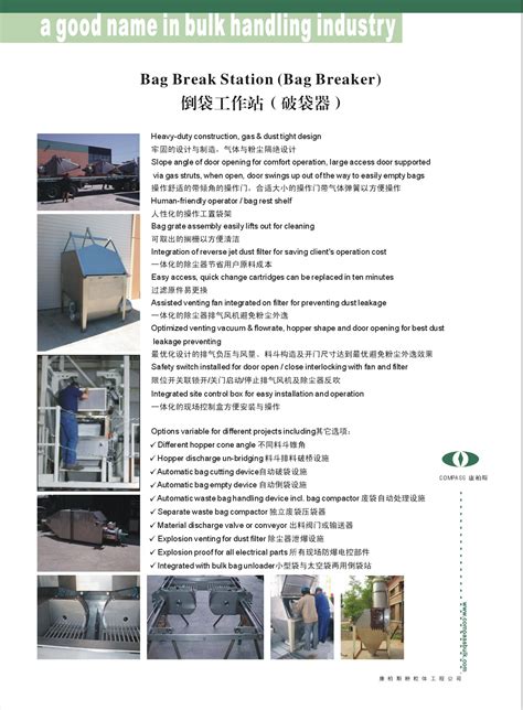 倒袋站倒桶器 compassbulk