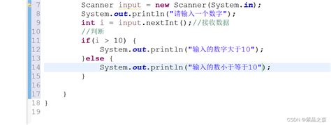 Java if语句 CSDN博客