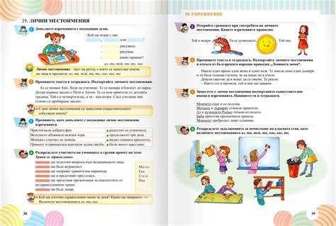 Български език 3 клас Eлектронни учебници на РИВА