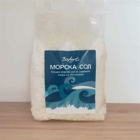 Гръцка морска сол Едра 1кг Здравен Свят