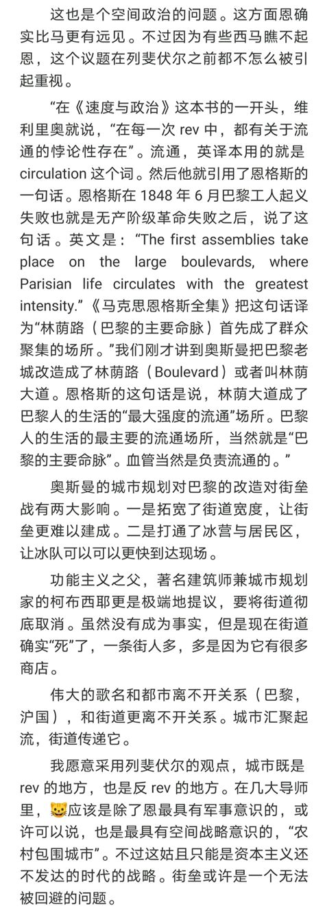 恩格斯论举事的技术细节 知乎