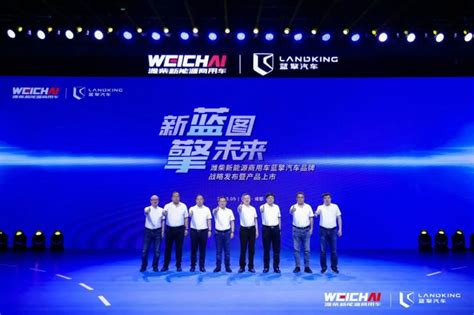 蓝擎·悦新能源运营中心成立，潍柴新能源商用车进入市场新阶段 第一商用车网 Cvworldcn