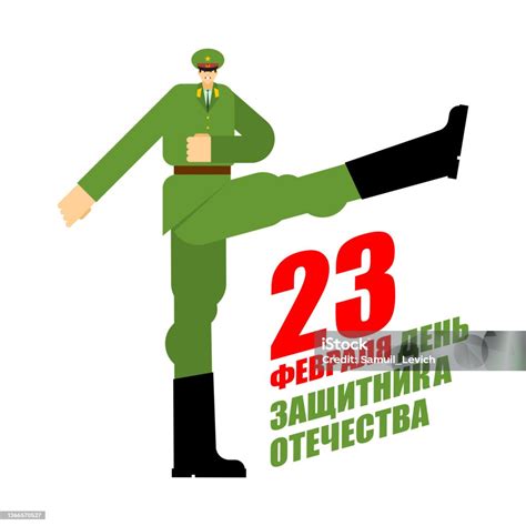 2월 23일 군사 행진 군인들이 행진하고 있습니다 러시아어 텍스트 축하합니다 조국의 날의 수비수 러시아에서 엽서 군사 휴가 국가 관광명소에 대한 스톡 벡터 아트 및 기타