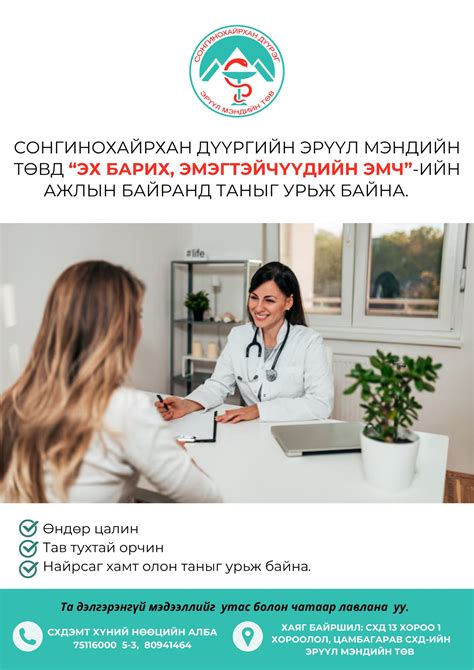 Сонгинохайрхан 📌2025 06 30 ЭХ БАРИХ ЭМЭГТЭЙЧҮҮДИЙН ЭМЧ ИЙН НЭЭЛТТЭЙ АЖЛЫН БАЙРАНД ТА