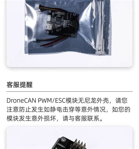 Pixhawkironcanpwmcan Bus Pwm Output Module