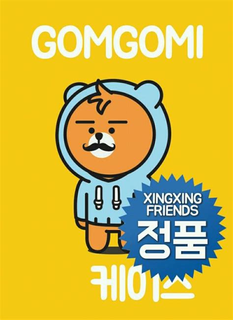 카카오프렌즈 카카오프렌즈 라이언 라인프렌즈 브라운과 유사한 캐릭터 인스티즈 Instiz 이슈 카테고리