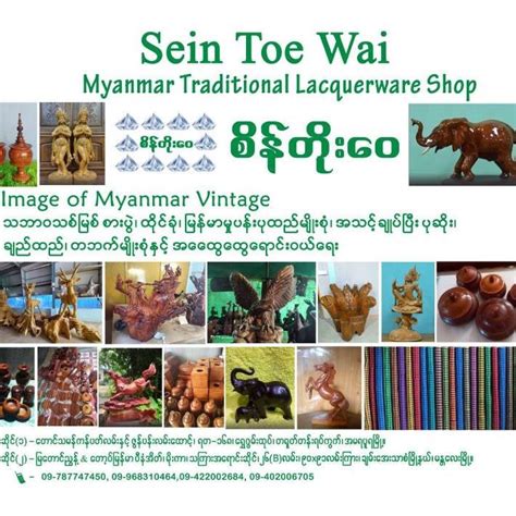 စိန်တိုးဝေ မြန်မာမှုပန်းပုထည်နှင့်ချည်ထည်မျိုးစုံလက်လီလက်ကားရောင်း၀ယ်ရေး Mandalay