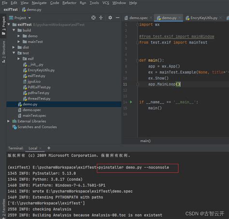 python 打包 pyinstall