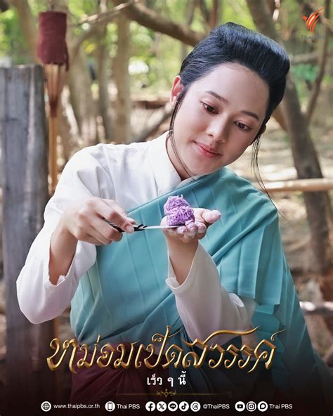 เผยภาพโปรโมตชุดใหม่ หม่อมเป็ดสวรรค์ โศกนาฏกรรมความรักบนความไม่เท่า