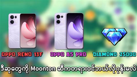 ဒီလိုဆုလက်ဆောင်တွေကို တရားဝင်ဂုန်းဆင်းလို့ရမယ့်event နဲ့ပတ်သတ်ပြီးသိထားသင့်တဲ့အချက်များ Youtube