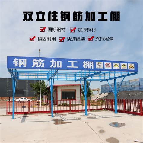 建筑钢筋加工防护棚工地机械防砸防雨棚安全通道木工棚可来s图定虎窝淘