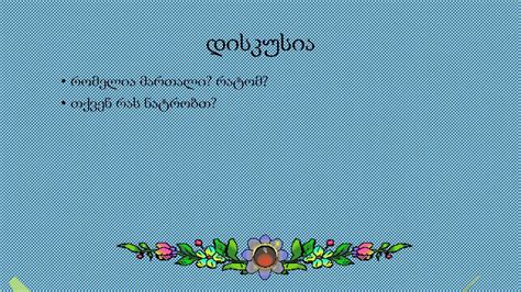 ბაჭია და ხარი Youtube