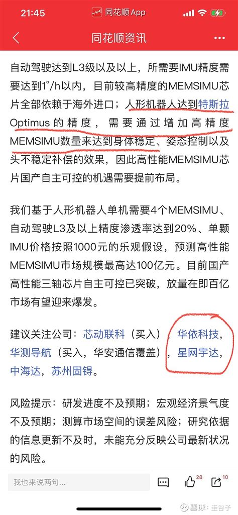 盘点近期人形机器人市场大事件，已经是蓄势待发 9月27日，国内领先的傅利叶智能通用人形机器人gr 1开启预售。10月，上海市政府发布《上海市