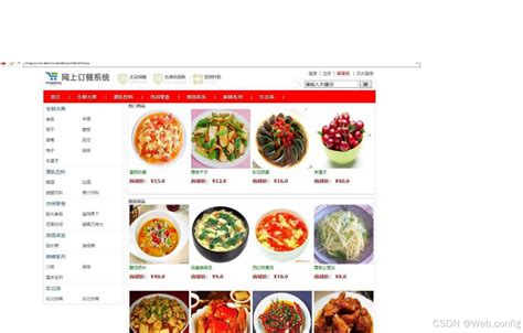 基于c的订餐系统的设计与实现基于 的订餐系统的设计与实现系统文档）详细解析 Csdn博客