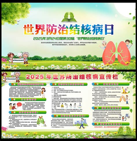 世界防治结核病日设计图 广告设计 广告设计 设计图库 昵图网