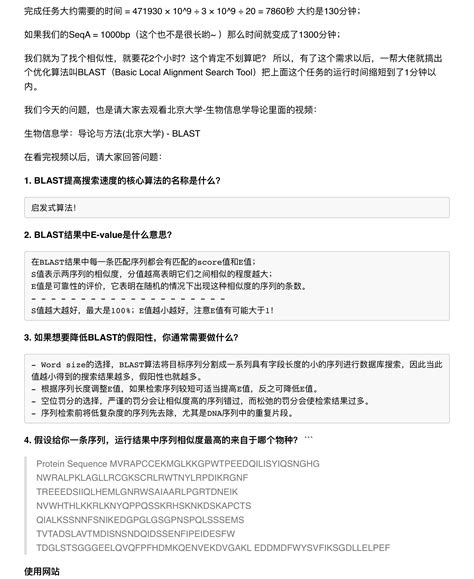 生物信息学100个基础问题——第11~15题 答案公布 知乎