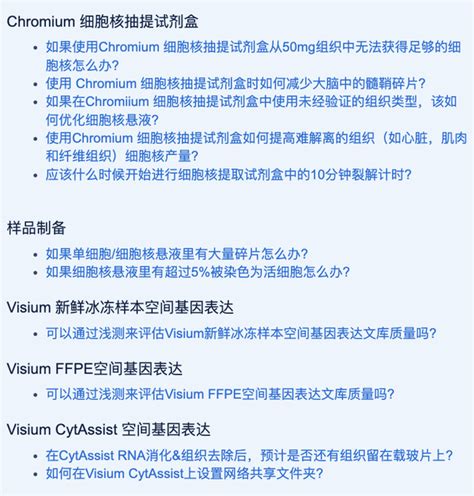 10x Genomics技术方案更新 2023年2月 知乎