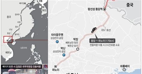 그래픽 김정은 전용차량 베트남 동당 ~ 하노이 예상 경로