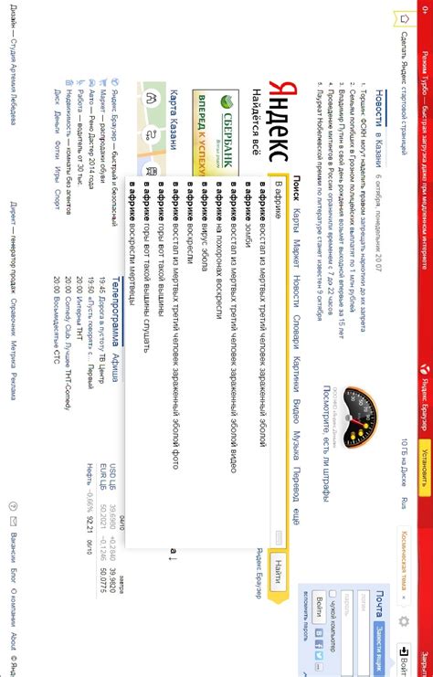 ﻿Режим Турбо — быстрая загрузка даже при медленном интернете ф Яндекс Браузер Установить
