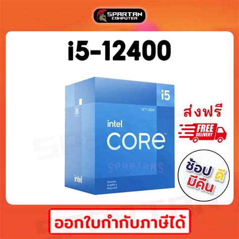 Intel I5 12400 Cpu I5 12400 ซีพียู Core Processor 250ghz Upto 440ghz