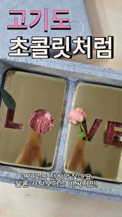 고기선물가게도 있어정육점 자영업 성공 창업 선물 포장 화이트데이 기념일 Youtube
