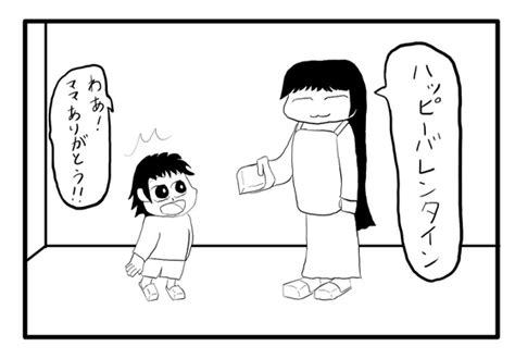 4コマ漫画「バレンタイン 1 」 [ゆるふわ研究所] 예고 작품 Dlsite 동인