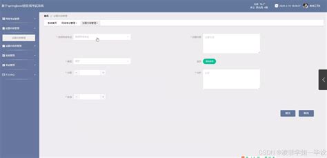 Nodejs毕设基于的在线考试系统 论文程序张晓颖试析基于nodejs 的前后端分离四框架的实现 J 计算机产品与流通2018